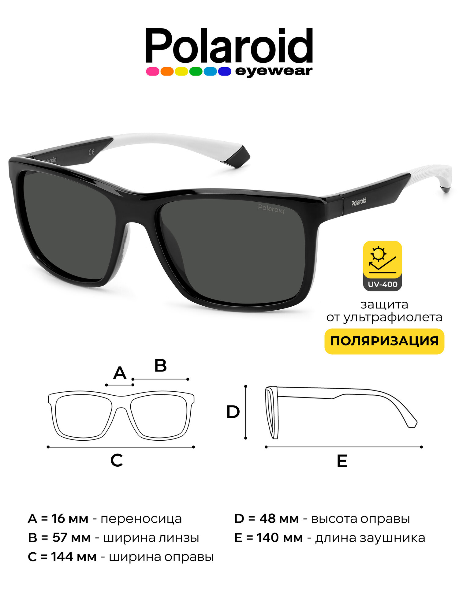 Солнцезащитные очки