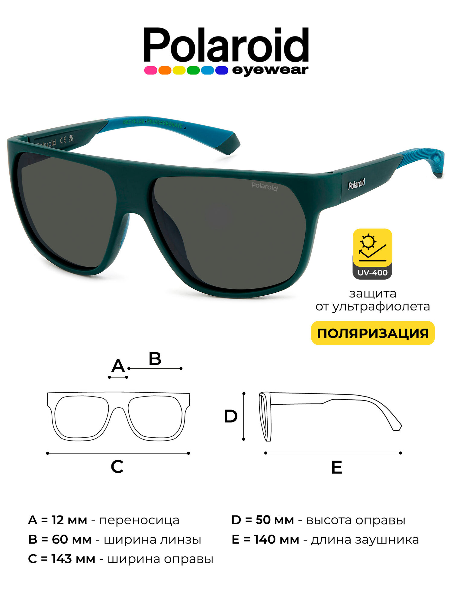 Солнцезащитные очки