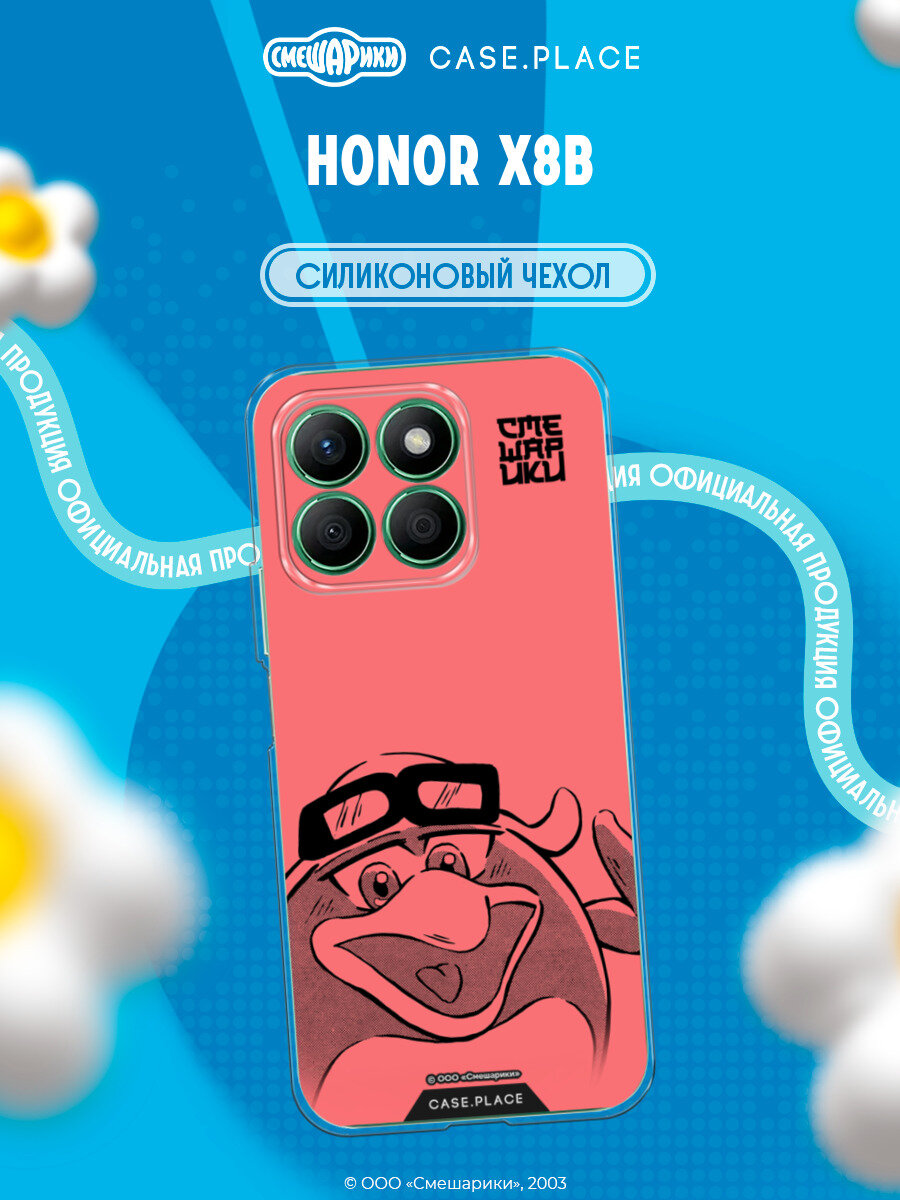 Силиконовый чехол на Honor X8B / Хонор Х8B с принтом Аниме Пин