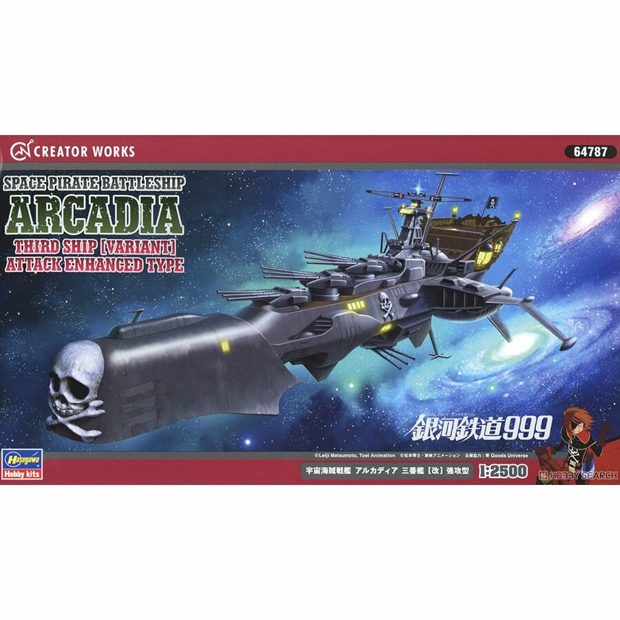 Сборная модель Машинка Hasegawa-64787 1/2500 Space pirate ARCADIA III ship attack enhanced version model kit
