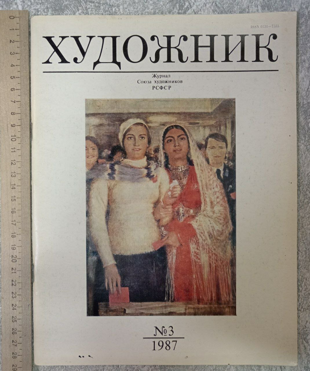 Журнал Художник, 3/1987