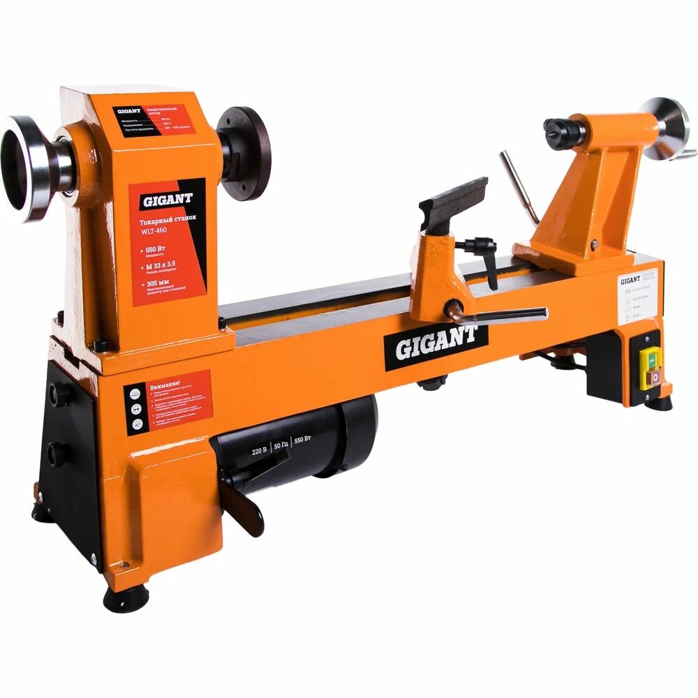 Токарный станок 550Вт Gigant WLT-460