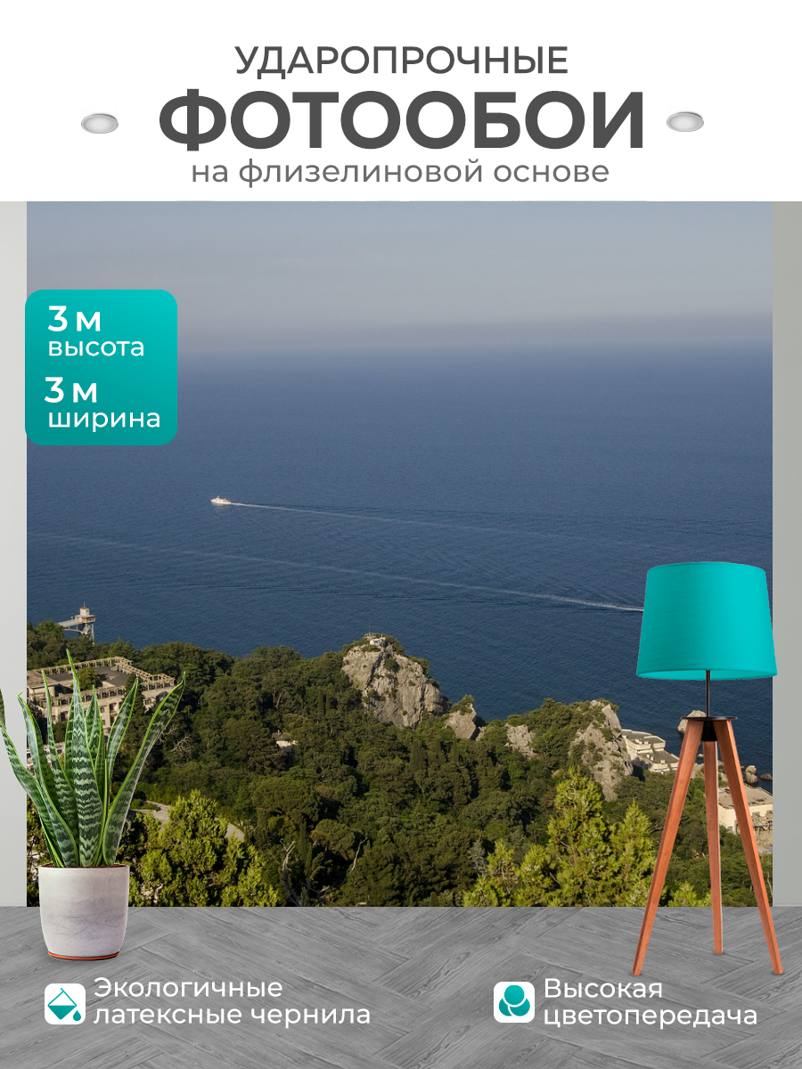 Фотообои моющиеся ударопрочные "Крым, море, горизонт" 300x300 см. флизелиновые на стену
