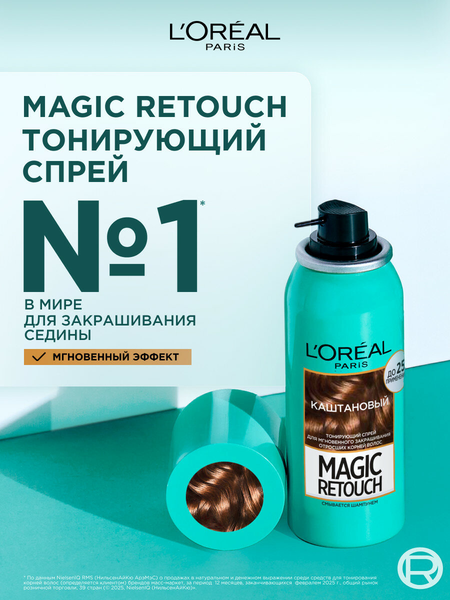 L'Oreal Paris Тонирующий спрей для мгновенного закрашивания отросших корней Magic Retouch, оттенок Каштановый, 75 мл