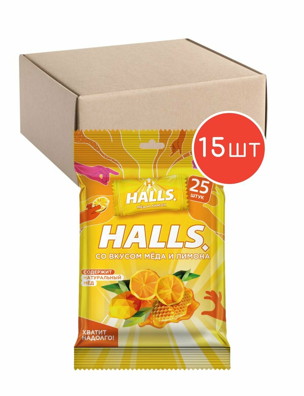 Карамель леденцовая Halls со вкусом мёда и лимона 68г 15шт