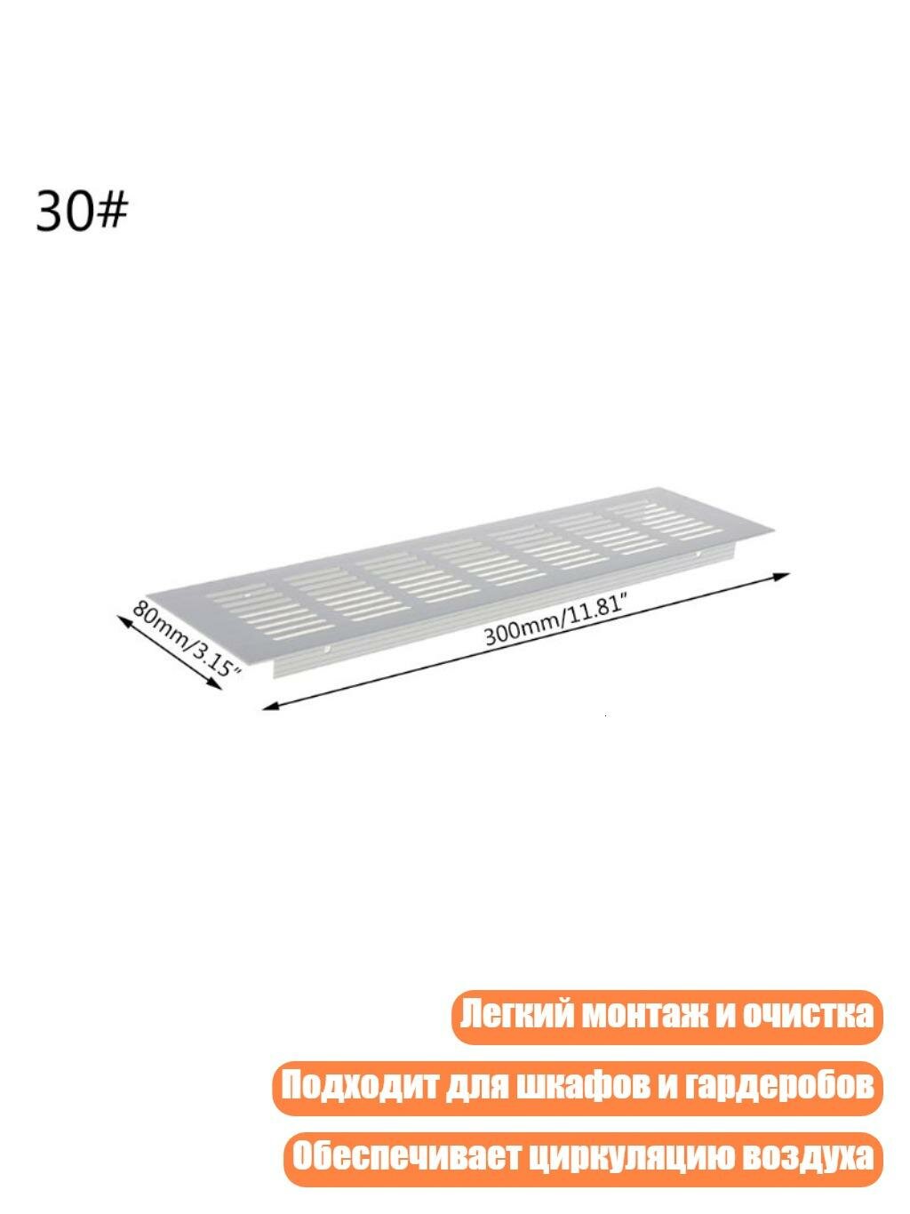 Алюминиевый вентиляционный клапан, 30cm