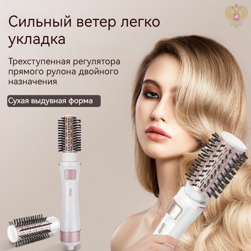 Вращающийся фен-расческа для волос с ионизацией и 2 насадками, 5 режимов, 1000 Вт, белый/золотой