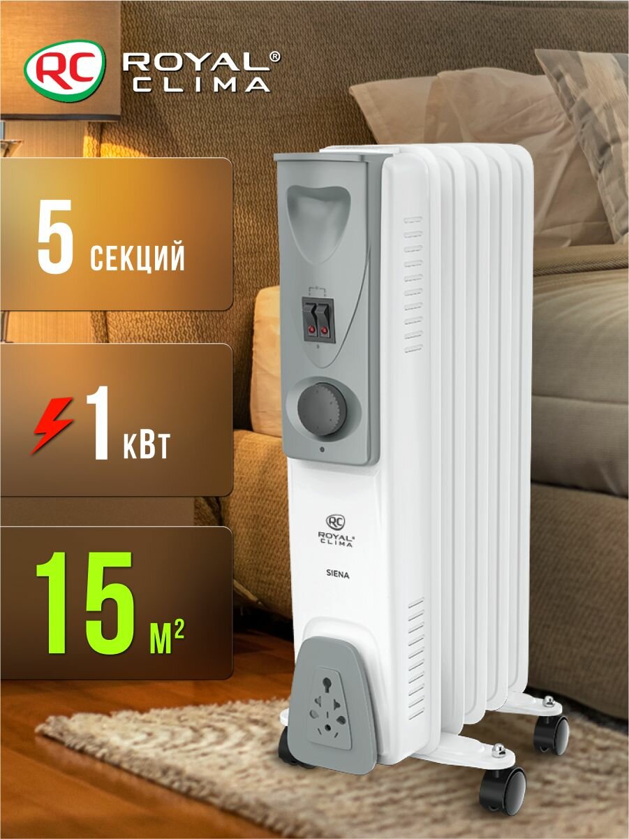 Обогреватель масляный ROYAL Clima SIENA, ROR-S5-1000M, 1000 Вт, белый