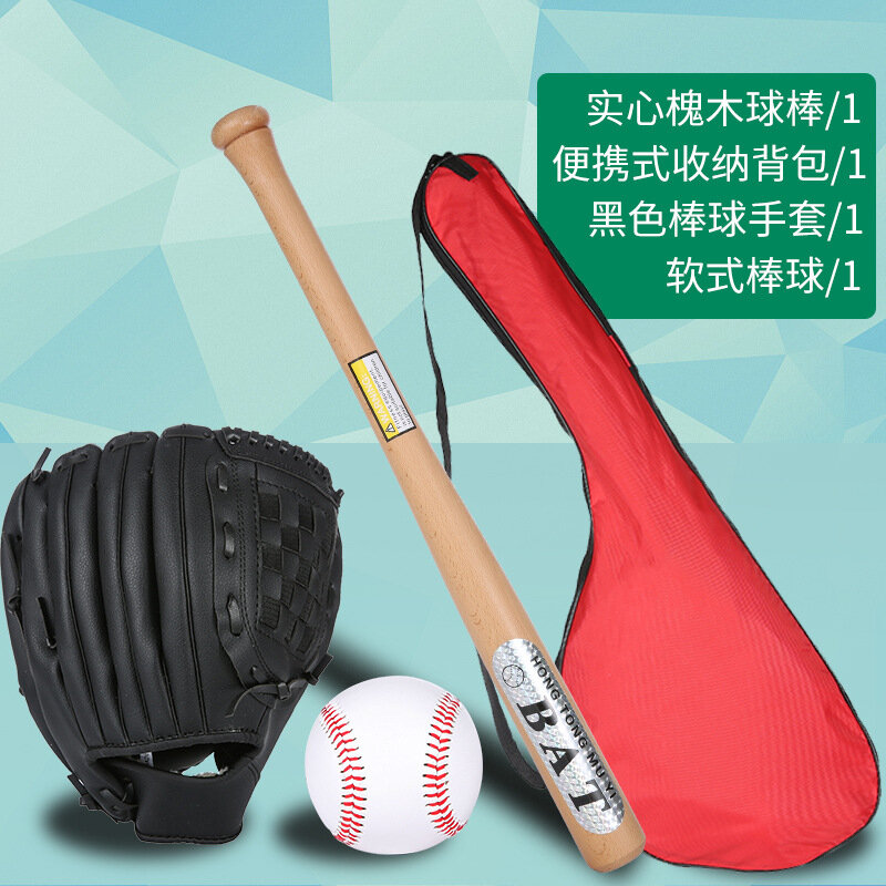 Набор бейсбольных бит для детей, бейсбольная бита, перчатка, четырехкомпонентный набор, бейсбольная бита и перчатка для начальной школы, полный набор