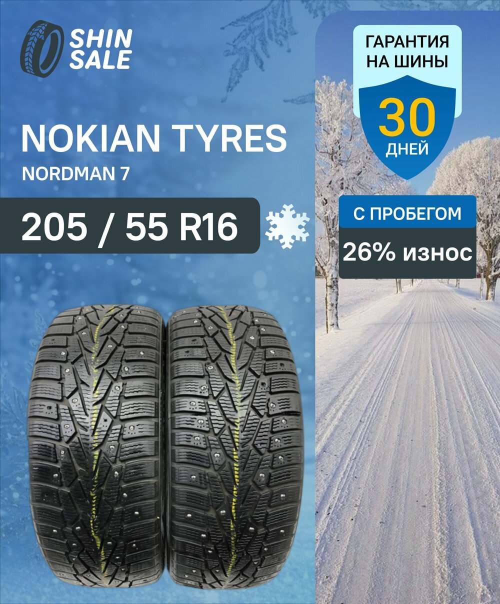 Зимние БУ шины шипованные Nokian Tyres Nordman 7 205/55 R16 26.0% износ T0162503