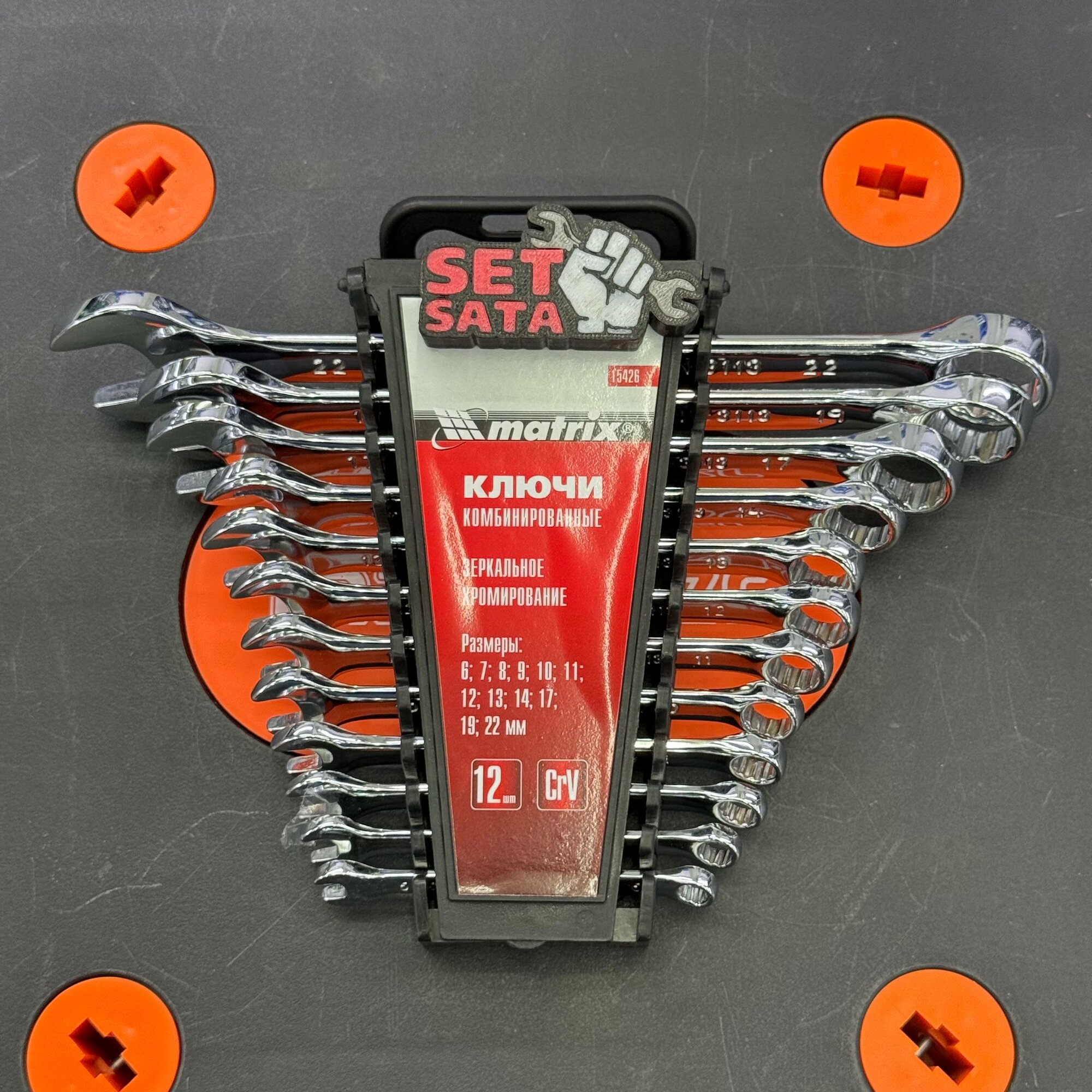 Набор гаечных ключей Matrix, 6 - 22 мм, CrV сталь, покрытие "полированный хром", 12 шт