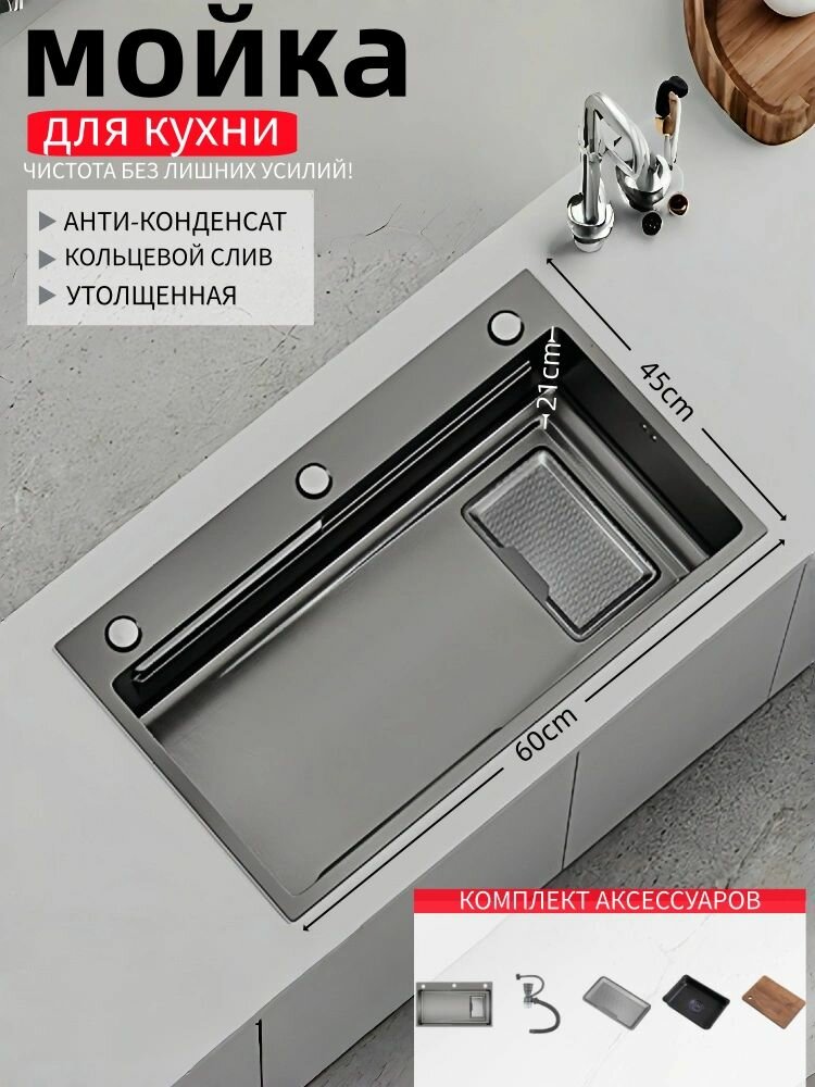 Большая одночашечная мойка из утолщенной нержавеющей стали с сотовым покрытием, кольцевым сливом и защитой от конденсата