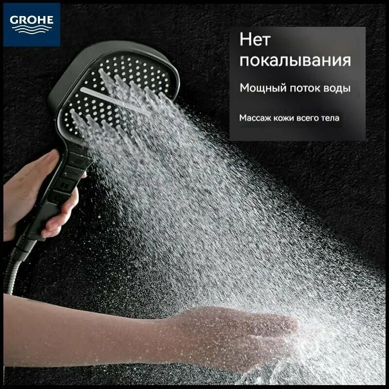 GROHE, насадка для душа — фото 1