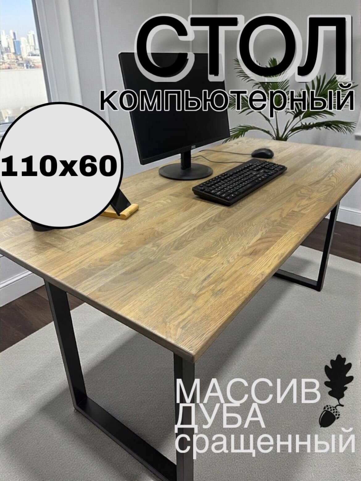Компьютерный стол "Венеция"