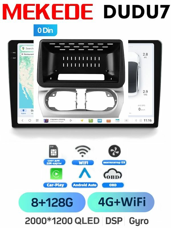 Магнитола Mekede DUDU7 8/128 Gb для Opel Combo Corsa Tigra 0Din 2000-2011 carpay Android