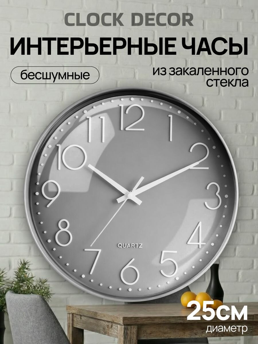 Настенные часы