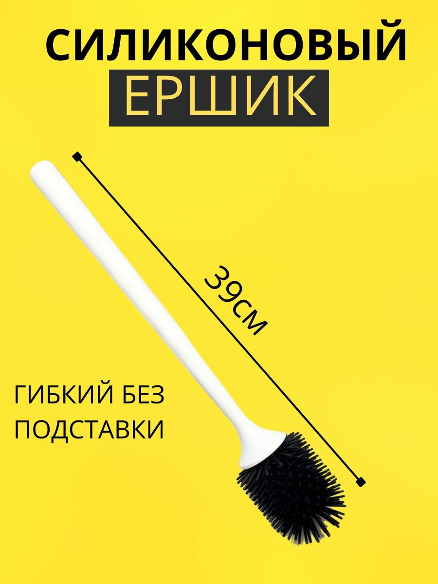 Ершик для унитаза без подставки