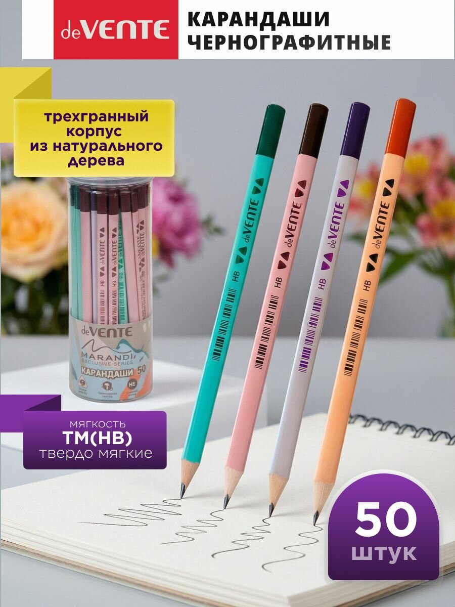 Набор карандашей deVENTE, чернографитные, HB, треугольные, в тубе, 50шт