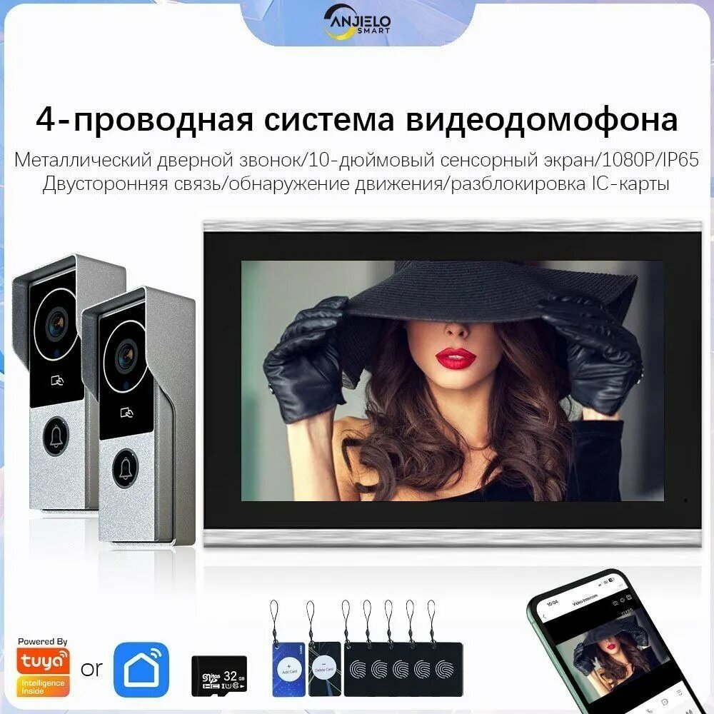 10-дюймовый сенсорный домашний видеомонитор, 1080p металлический дверный звонок tuya, с функцией разблокировки IC-карты, обнаружение движения
