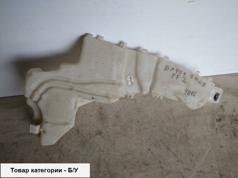 Бачок омывателя FORD Focus 2005 - Б/У