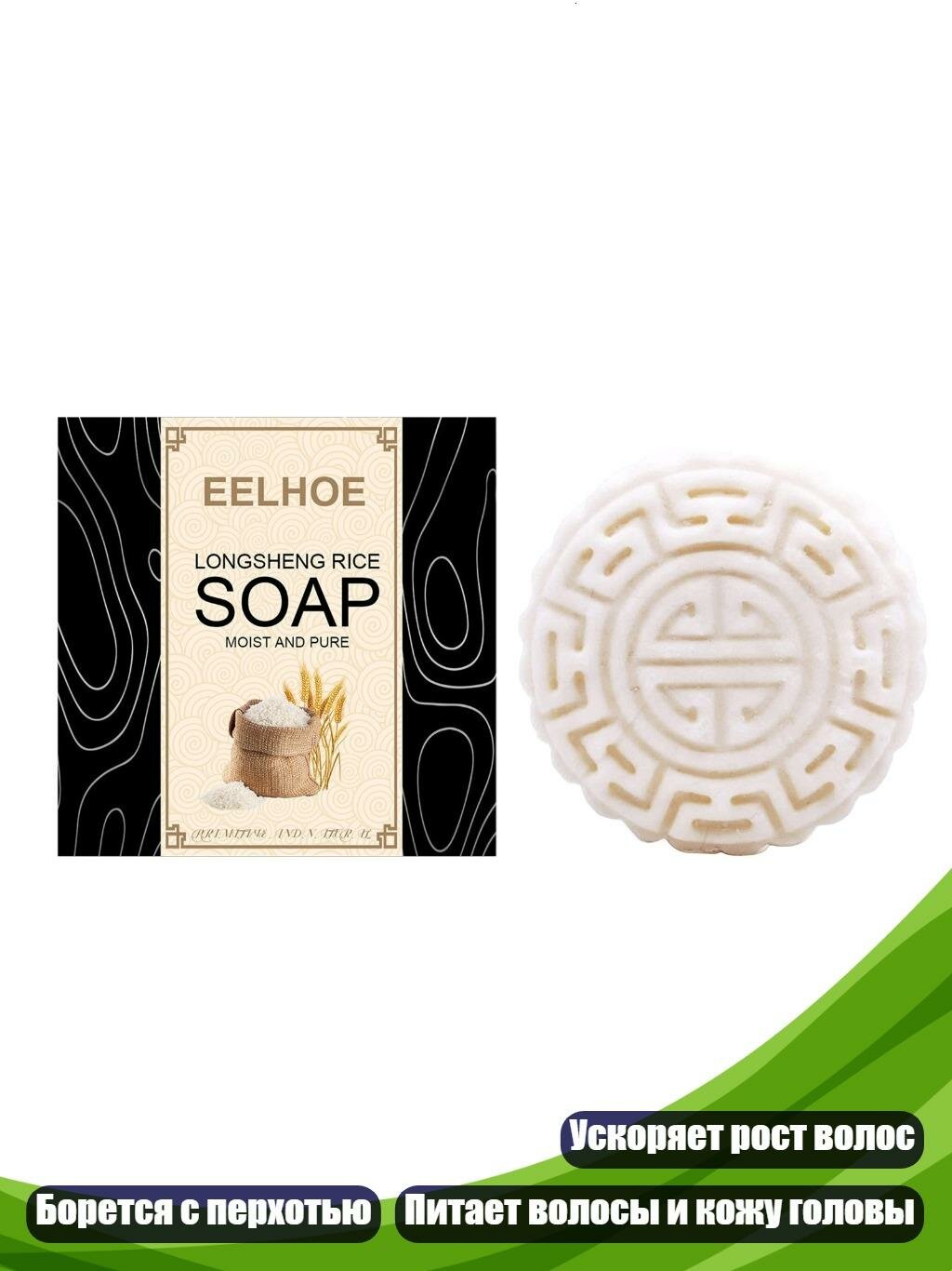 Шампунь из рисовой воды для роста волос, Другое