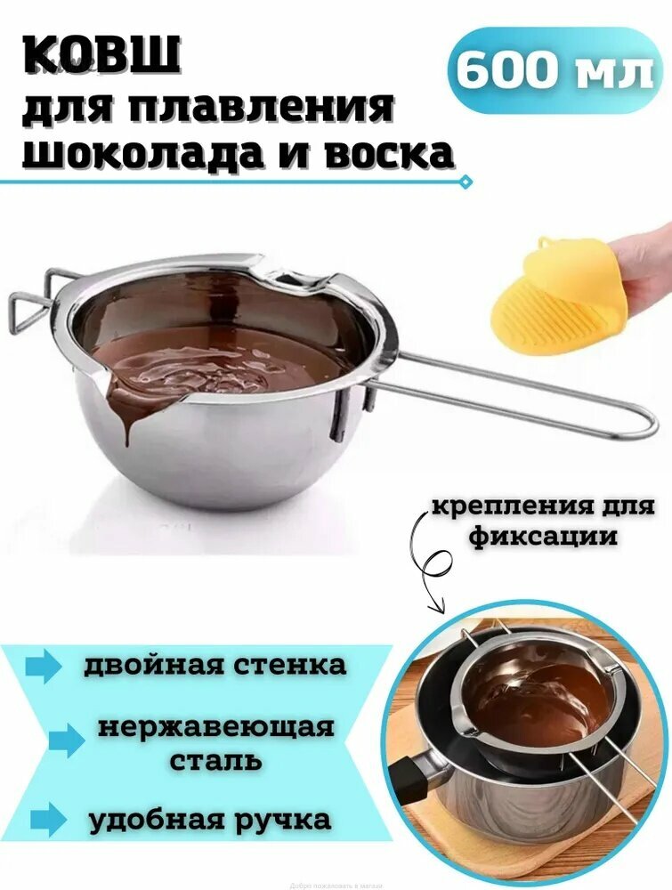 Кухонный ковш, 0.6 л
