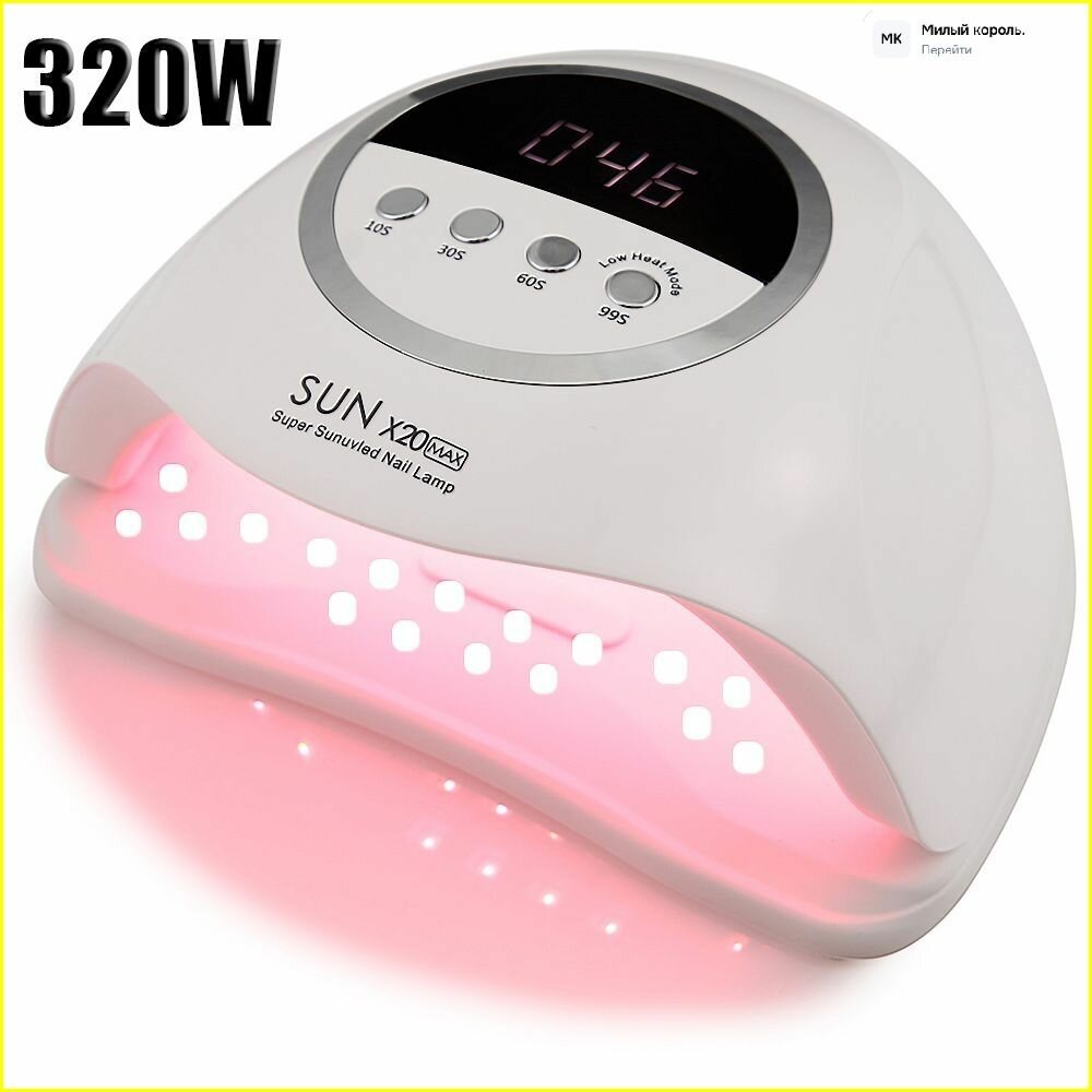 SUN X20 MAX 72 LED/UV бусины LED/UV Гель для отверждения Лампы дальнего света Аппарат для фототерапии ногтей