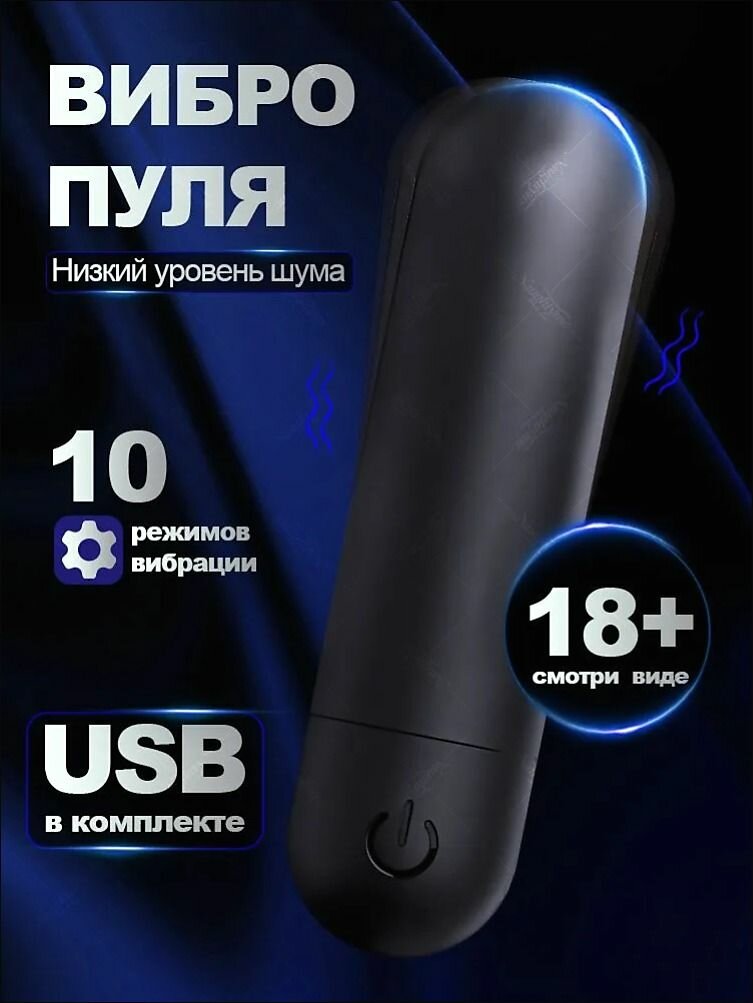 Вибропуля для женщин, мини вибратор, вибратор пуля