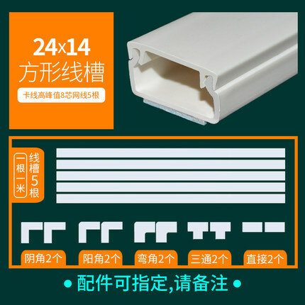 Накладной скрытый самоклеящийся изогнутый ПВХ кабельный канал для домашнего использования, противоскользящий, полукруглый проводной канал