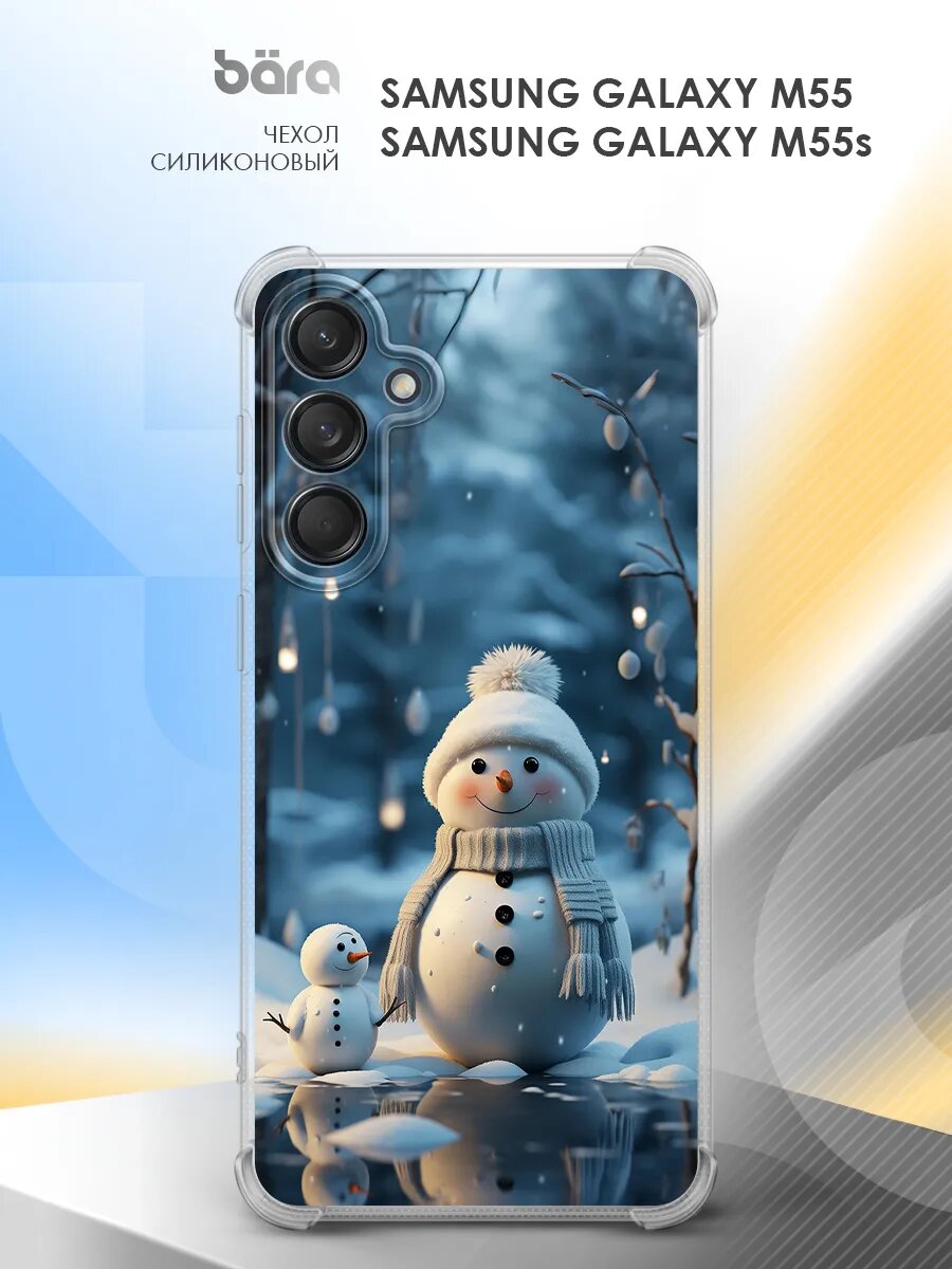 Чехол на Samsung Galaxy M55, Samsung Galaxy M55s, накладка, силикон, с принтом