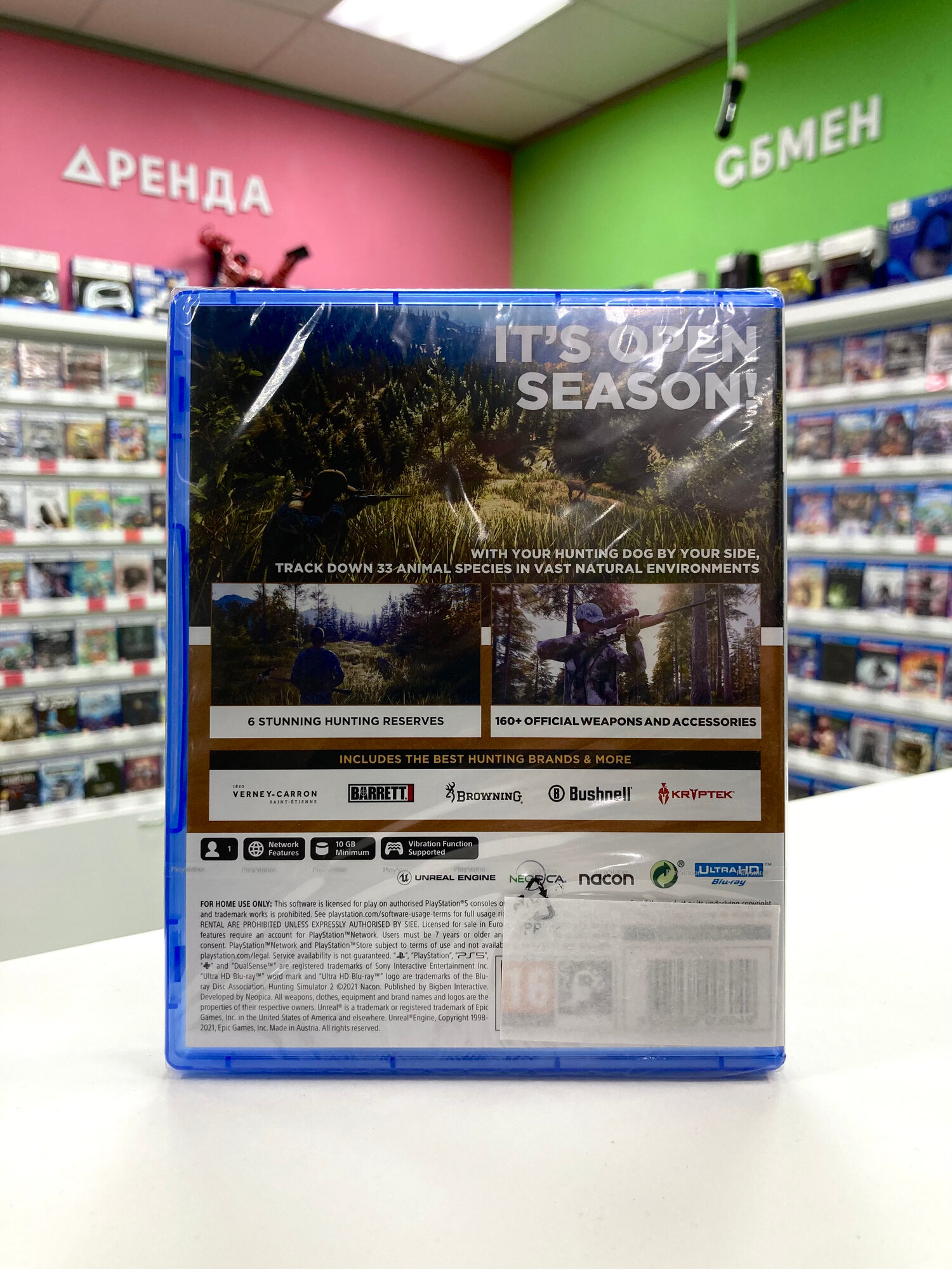 PS5 Hunting Simulator 2 — фото 1