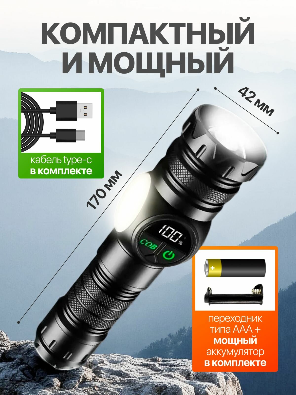 Ручной фонарь — фото 1