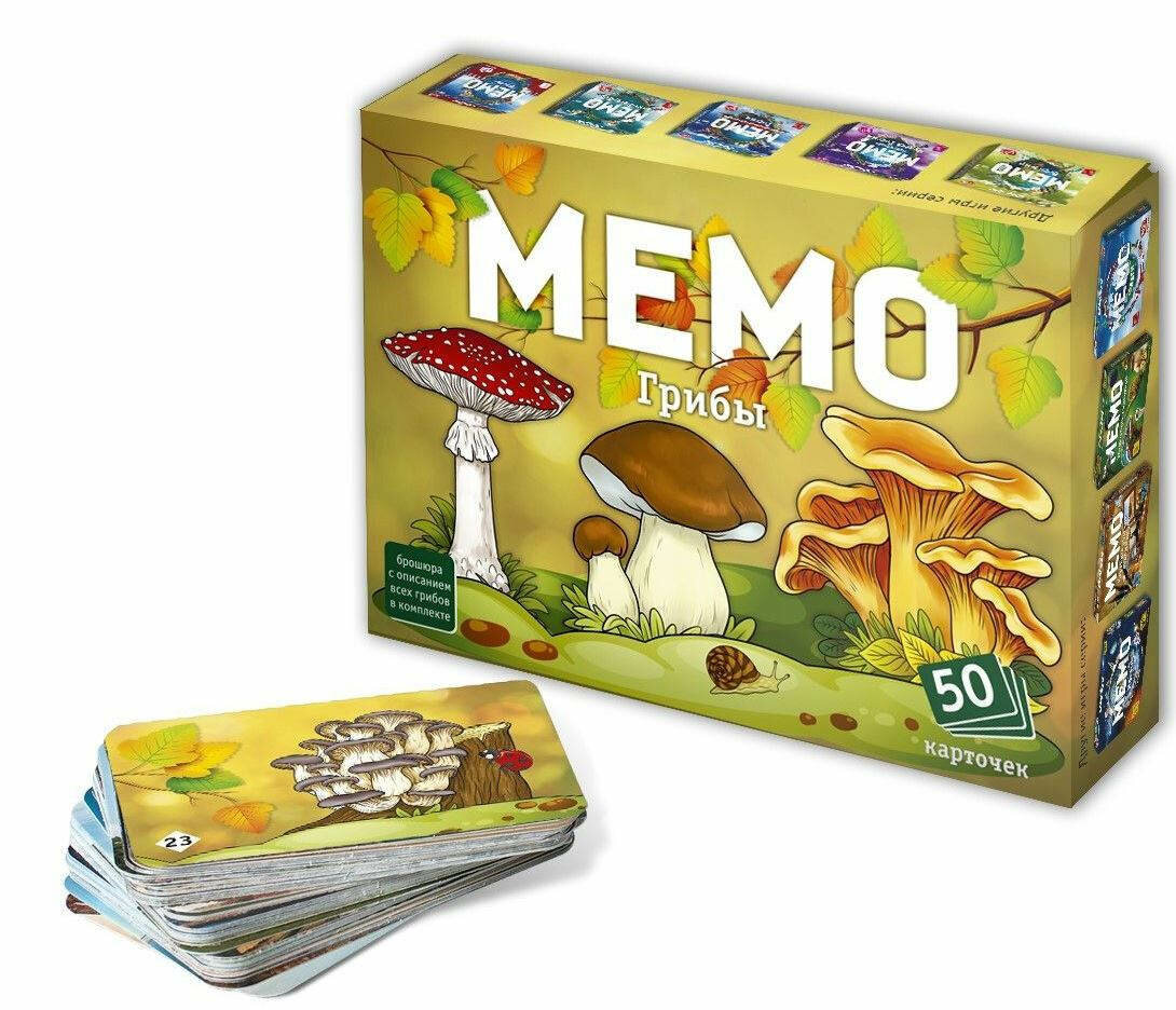 Мемо "Грибы" (50 карточек)