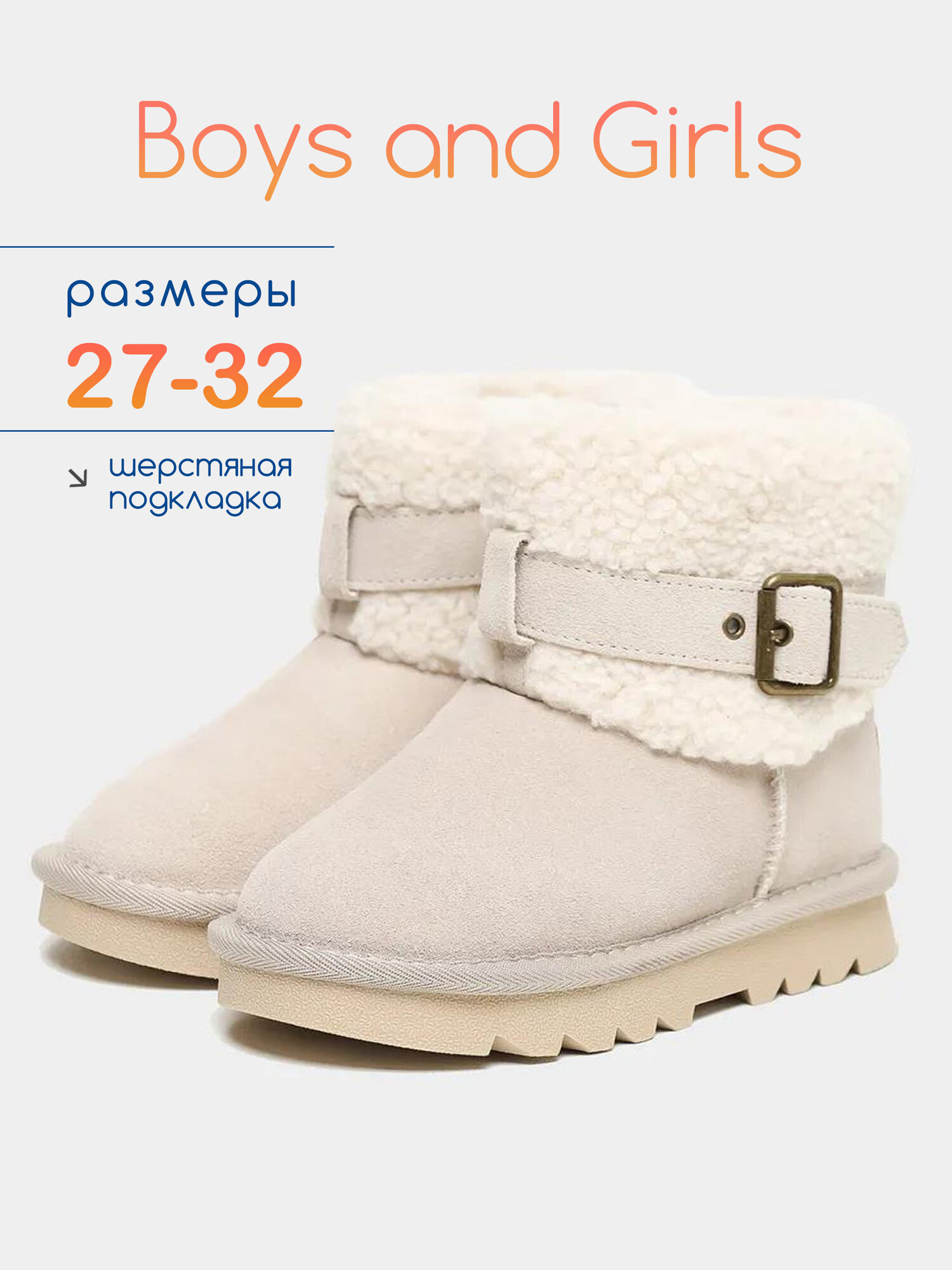 Угги бежевый