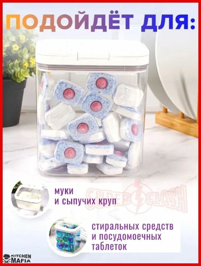 Контейнер для стирального порошка