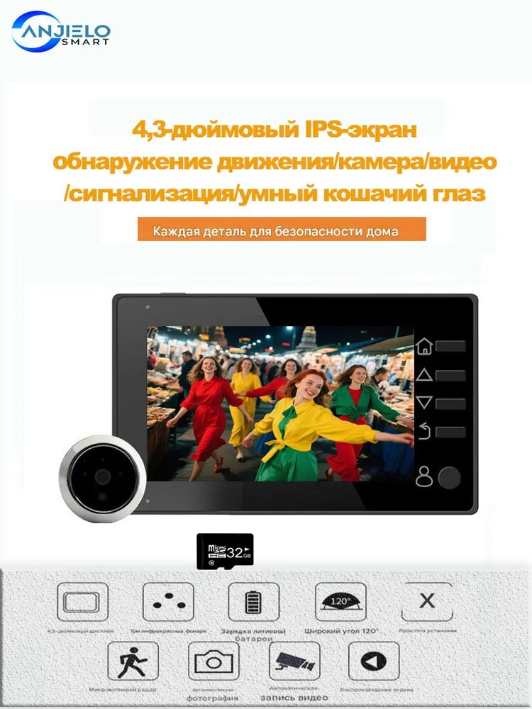 4,3-дюймовая камера-глазок, видеодомофон для дома, квартиры, входная дверь, передняя дверь, цифровой просмотрщик