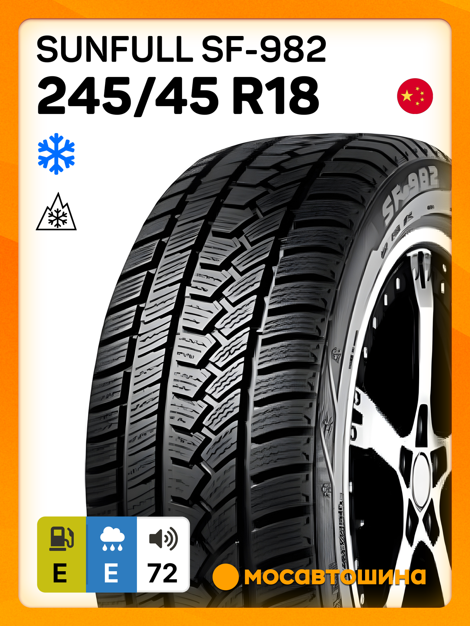 Зимние автомобильные шины Sunfull SF-982 245/45 R18 100H XL