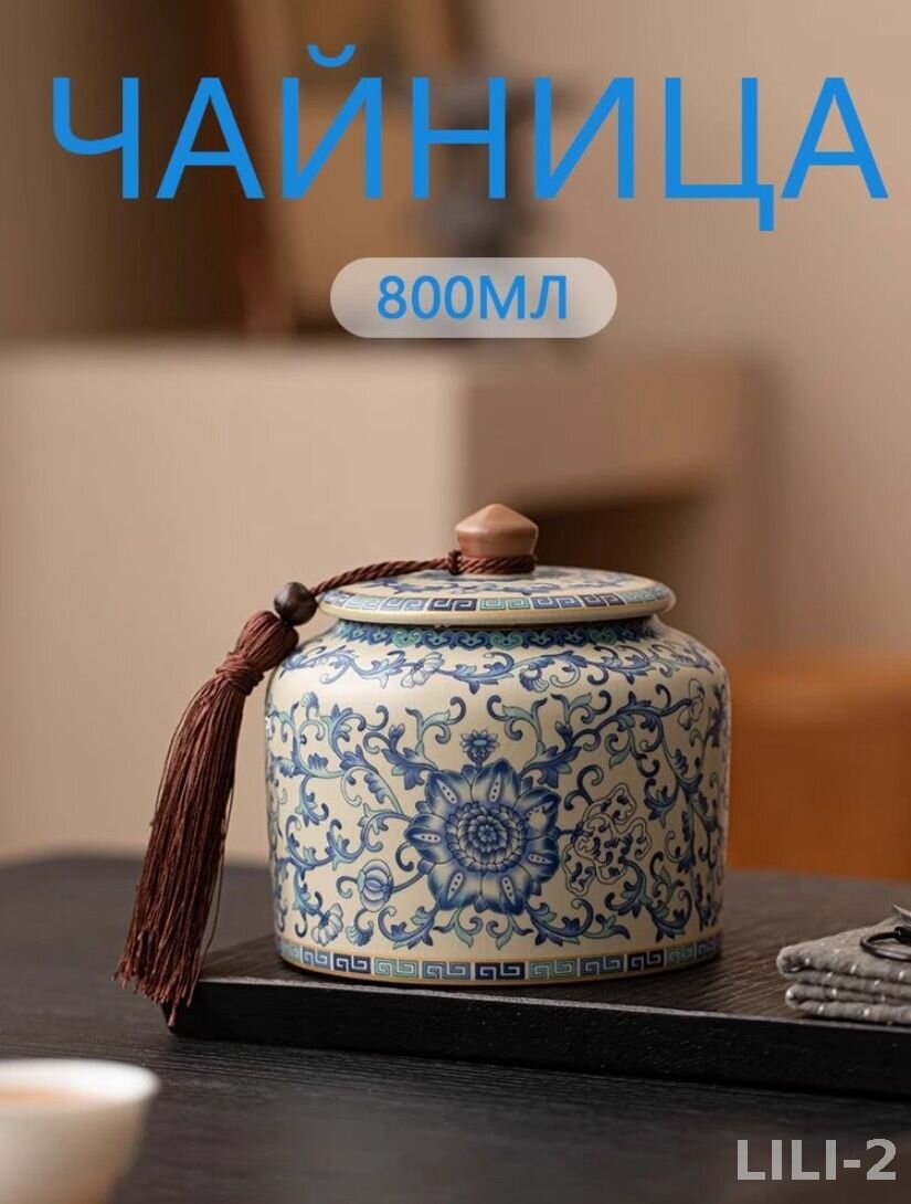 Эксклюзивный чайный фарфор, 800 мл