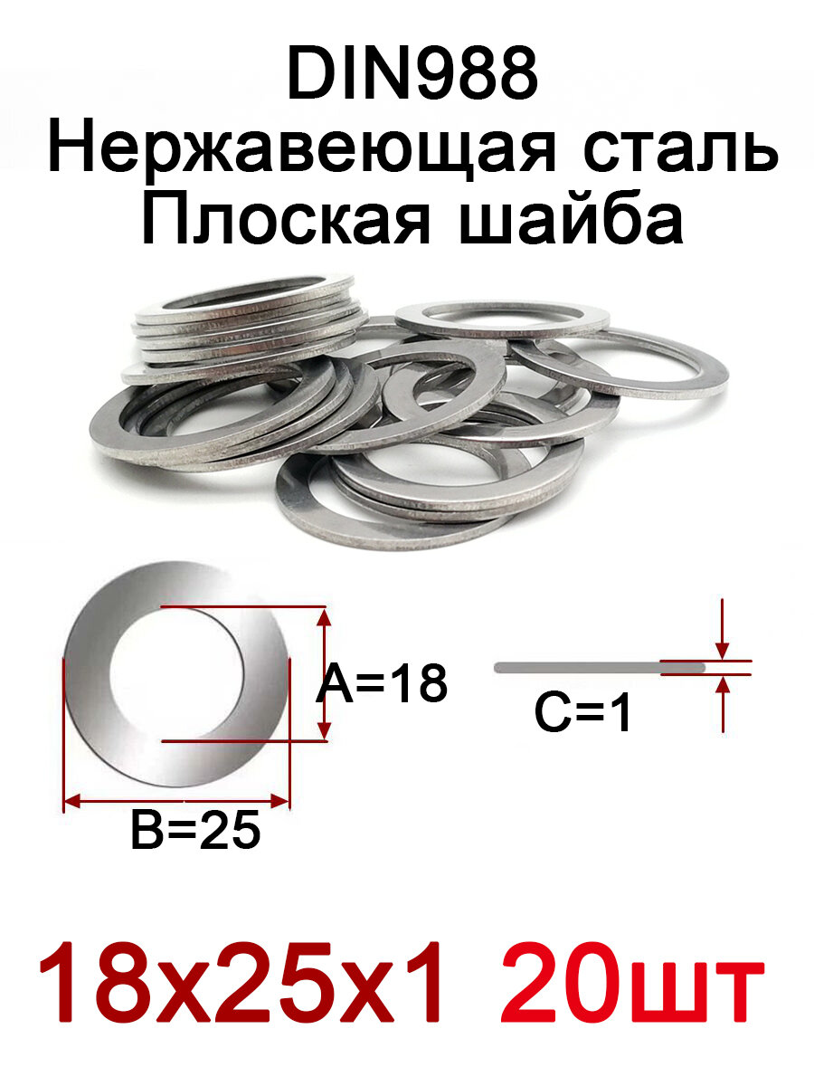 RYBZJ Шайба M18, 20 шт.