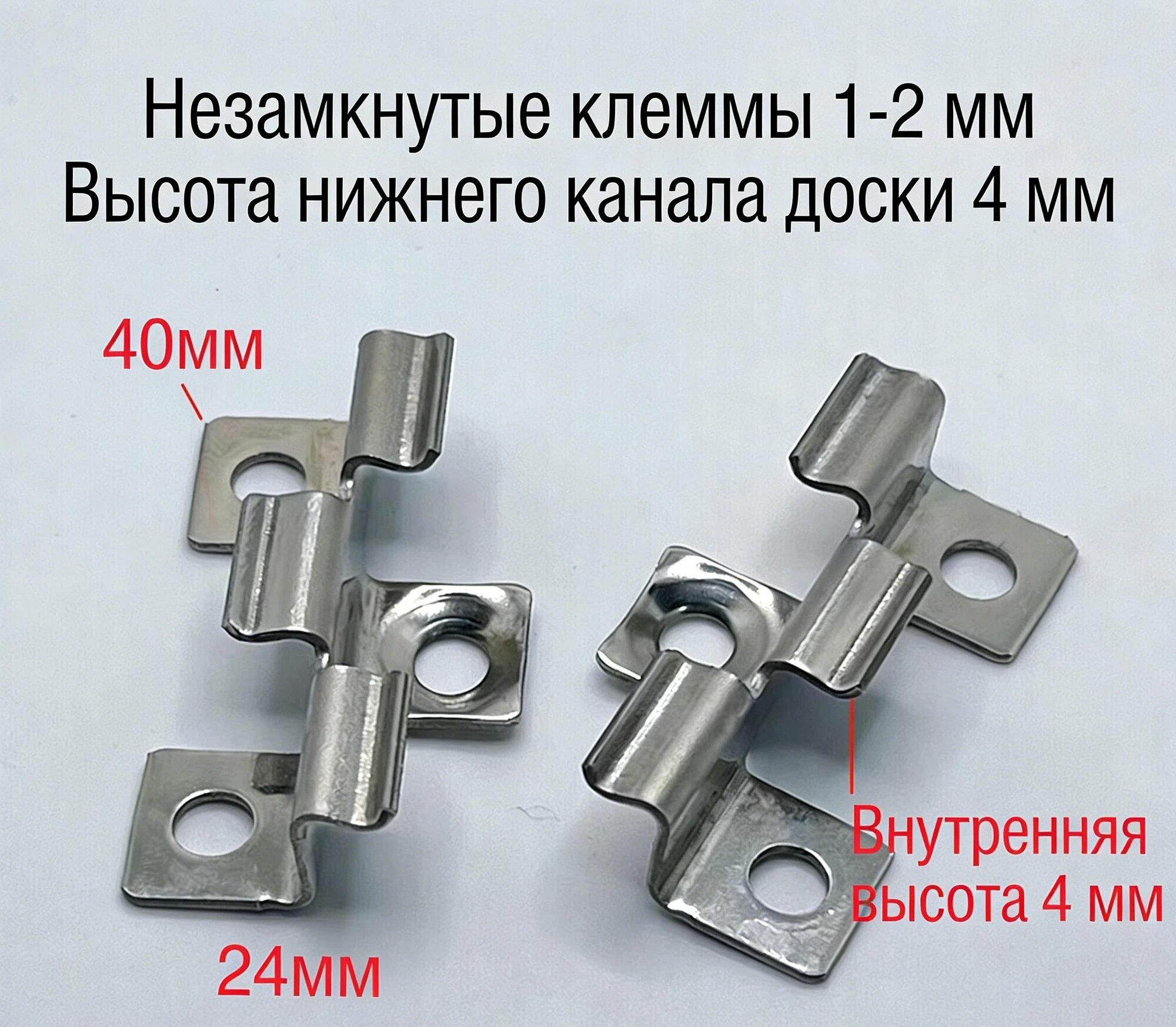 Кляймер 4 мм, 100 шт.