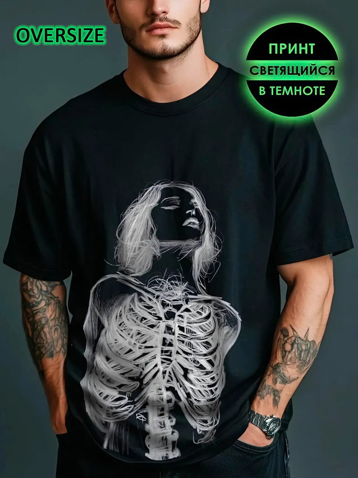 Футболка Оверсайз