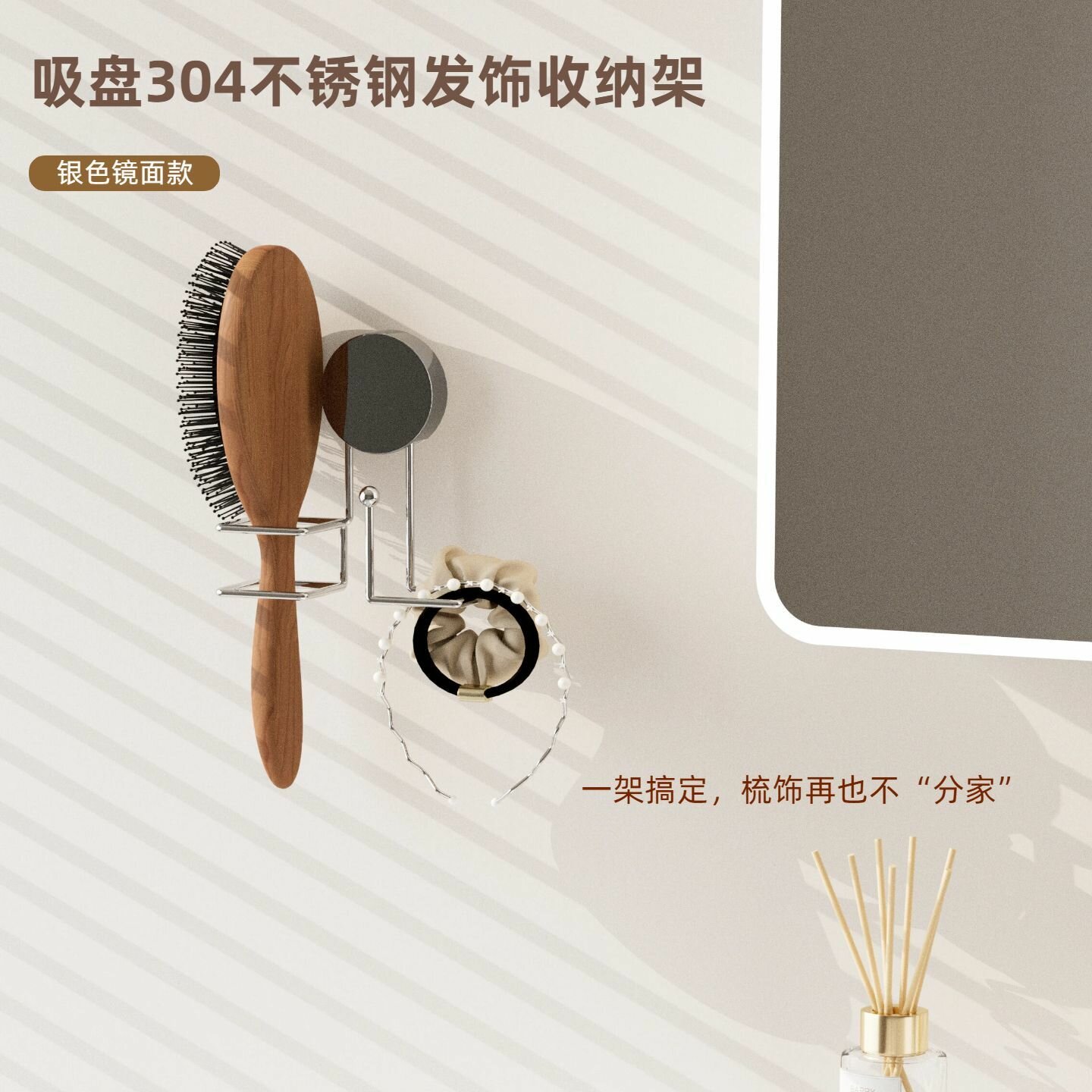 304 Нержавеющая сталь, подставка для расчесок с присоской, воздушная подушка для расчесок, массажная расческа, резинки для волос, аксессуары для волос, подставка для хранения резинок