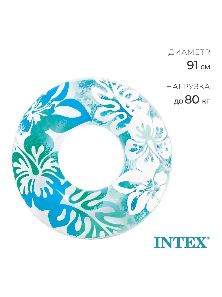 Круг для плавания «Перламутр», от 9 лет, цвет микс, 59251NP INTEX