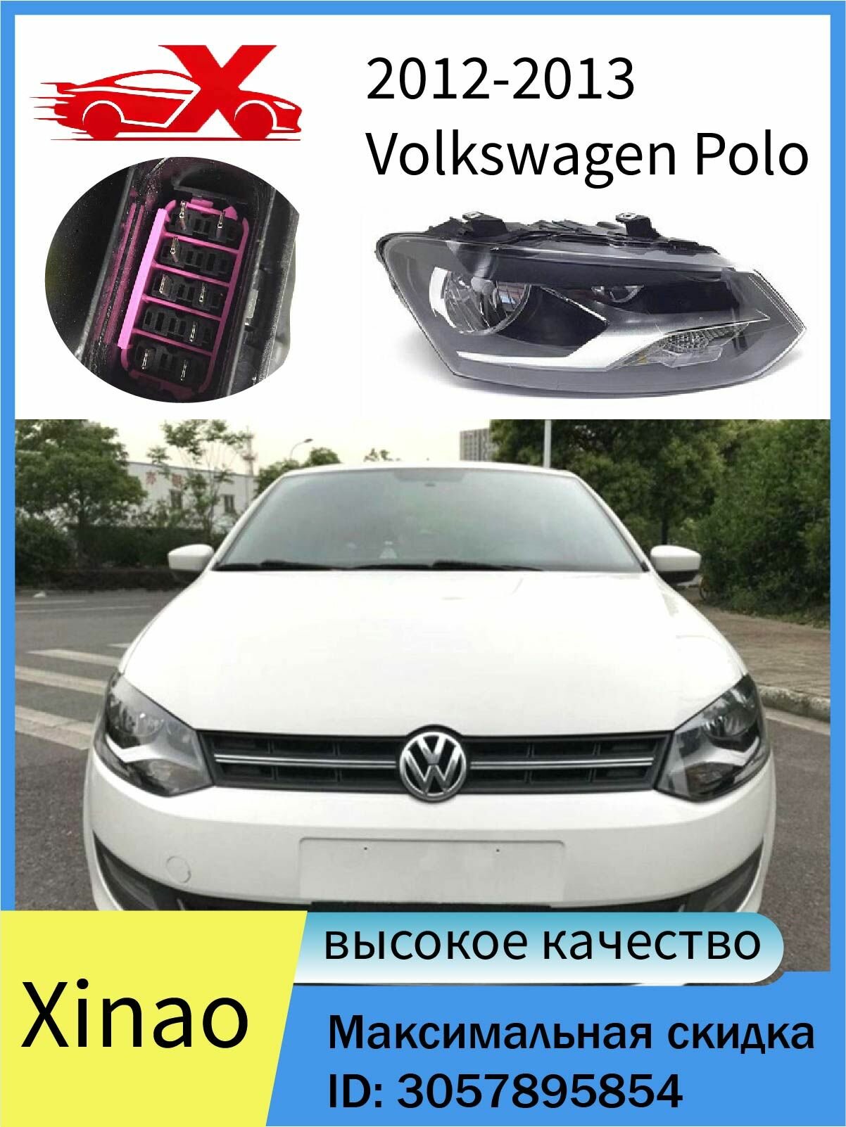 Фары автомобильные