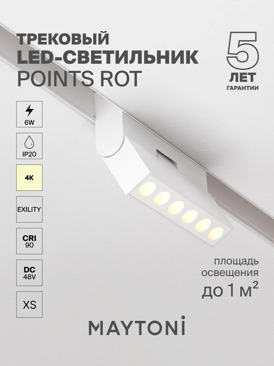 Трековый светильник белый Maytoni 4000K TR033-2-6W4K-W