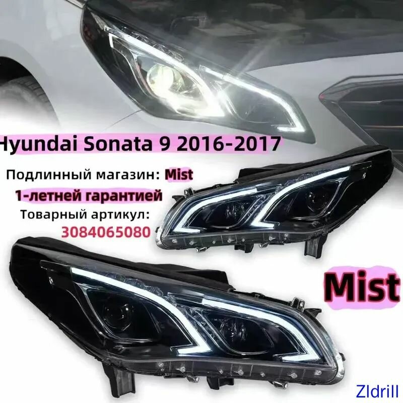 Фары автомобильные