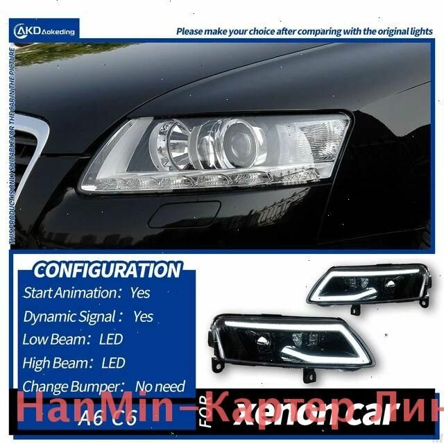 Фары автомобильные