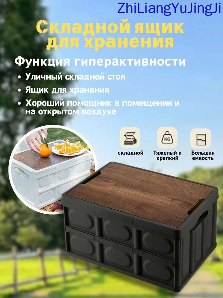 Коробка для хранения длина 52 см, ширина 35 см, высота 29 см.
