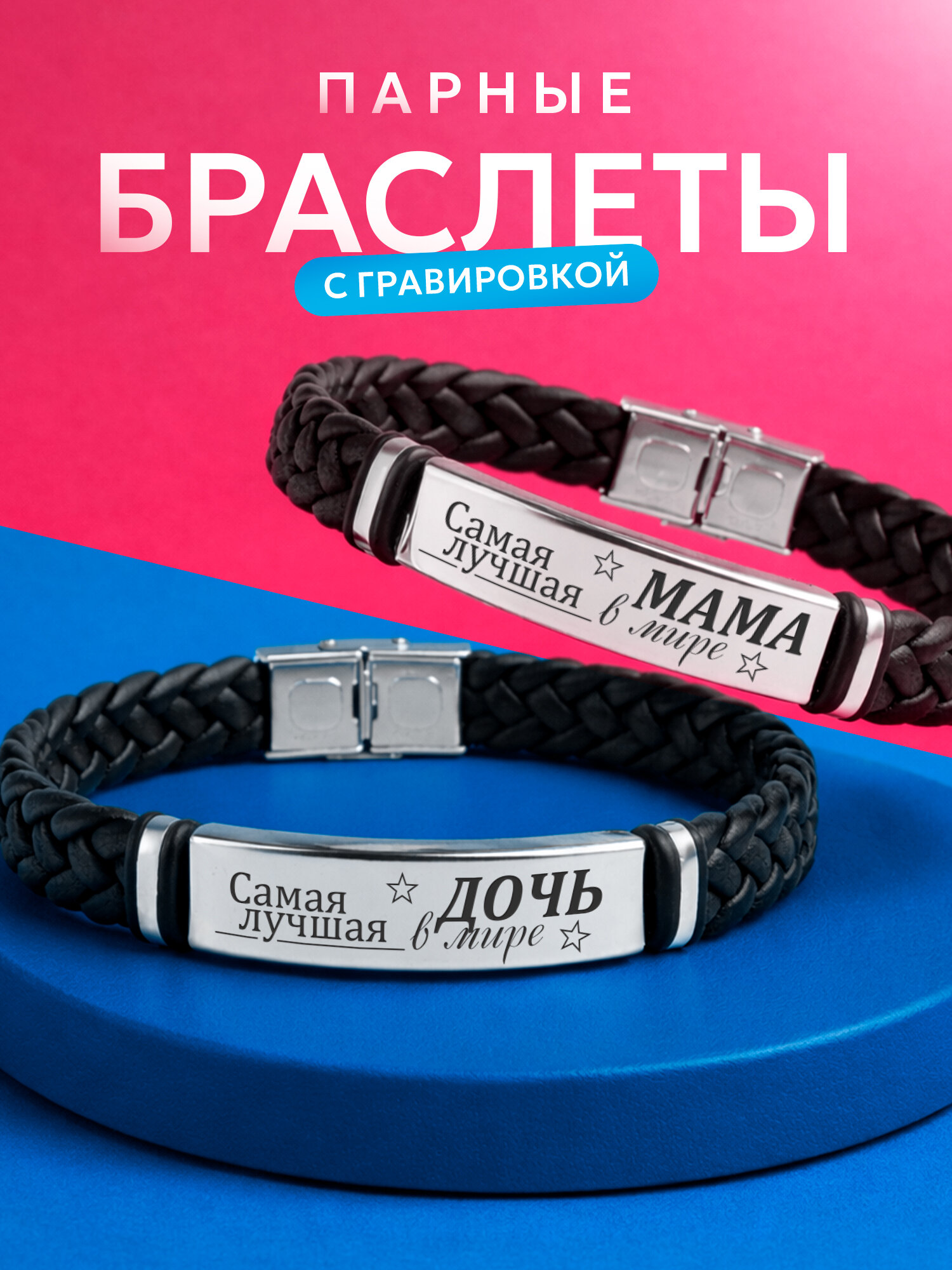 Жесткий браслет