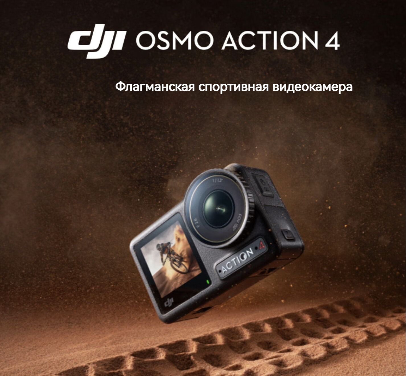 Экшн-камера DJI Osmo Action 4 Standard Combo, Black 4К/120 кадр/с 18 м водонепроницаемый